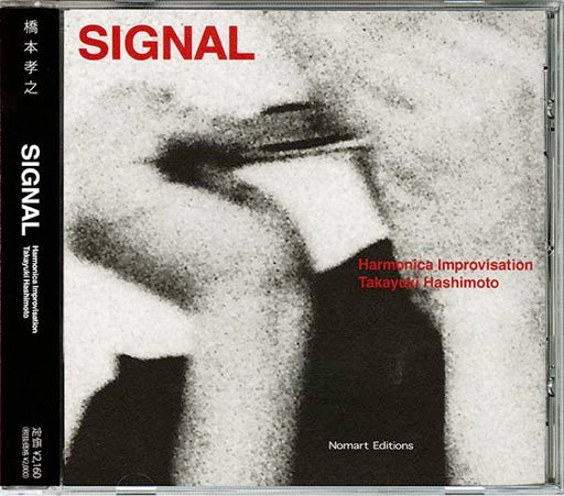 SIGNAL/シグナル（橋本孝之 Takayuki Hashimoto) Solo – Nomart Store